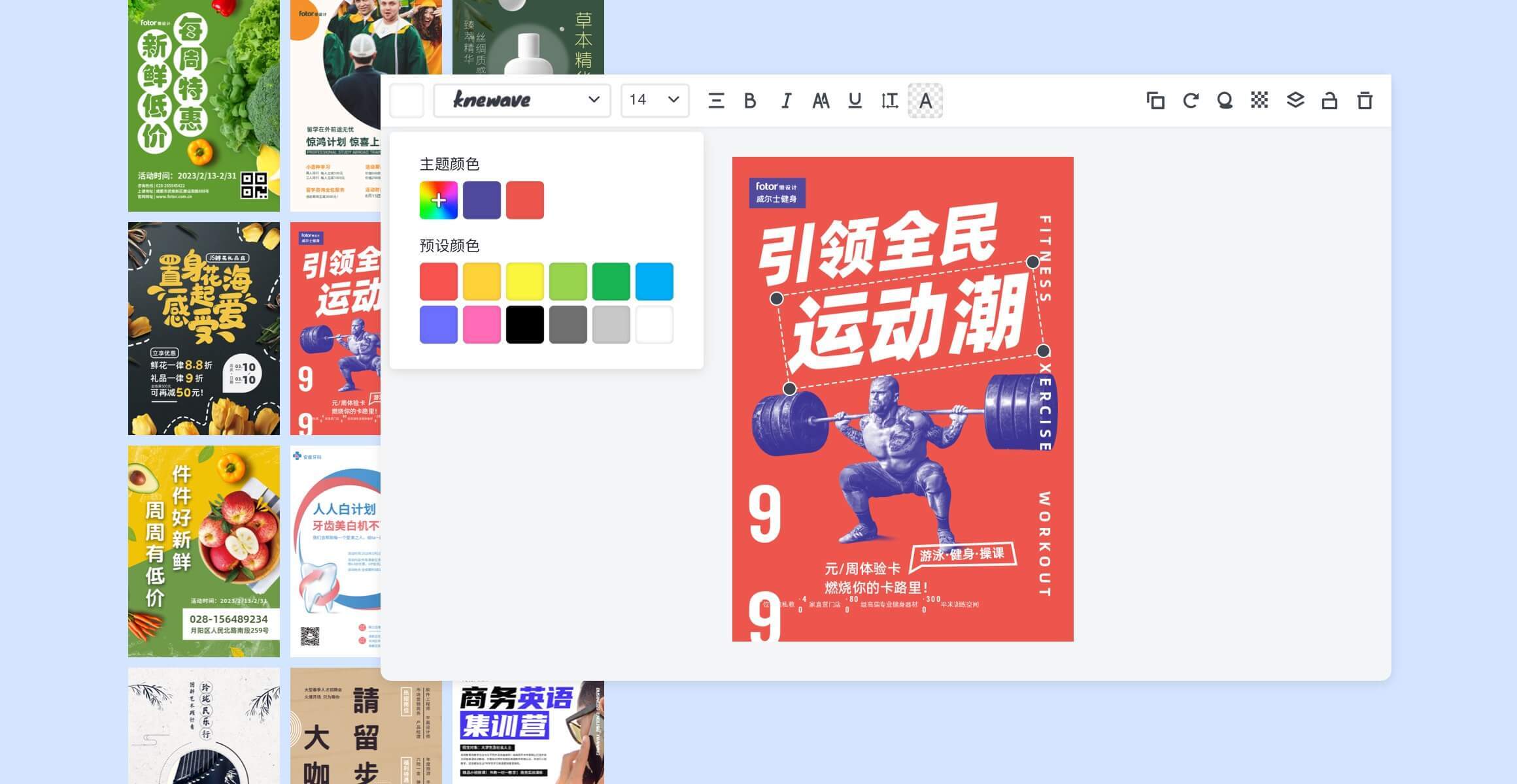 DM宣传单设计_在线DM宣传单制作_Fotor懒设计