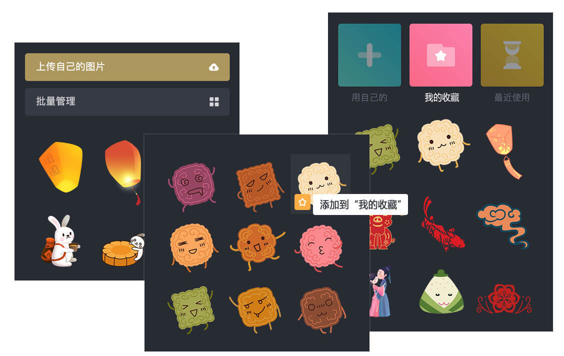 贴纸_免费在线贴纸素材和贴纸图片大全及矢量图片的平台_Fotor懒设计